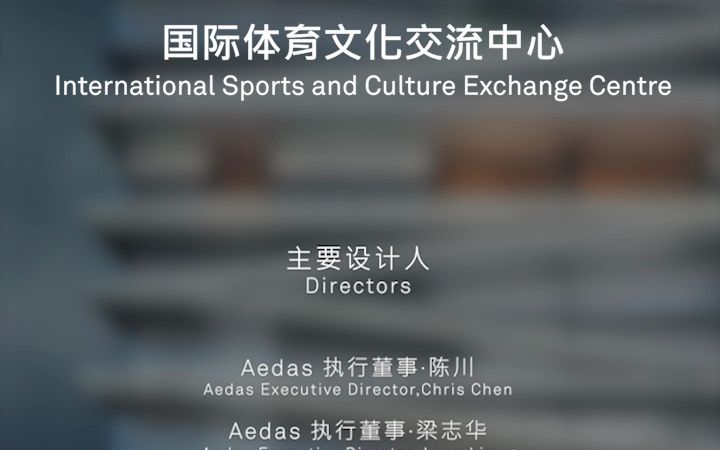 由Aedas设计的体育文化综合体——国际体育文化交流中心
