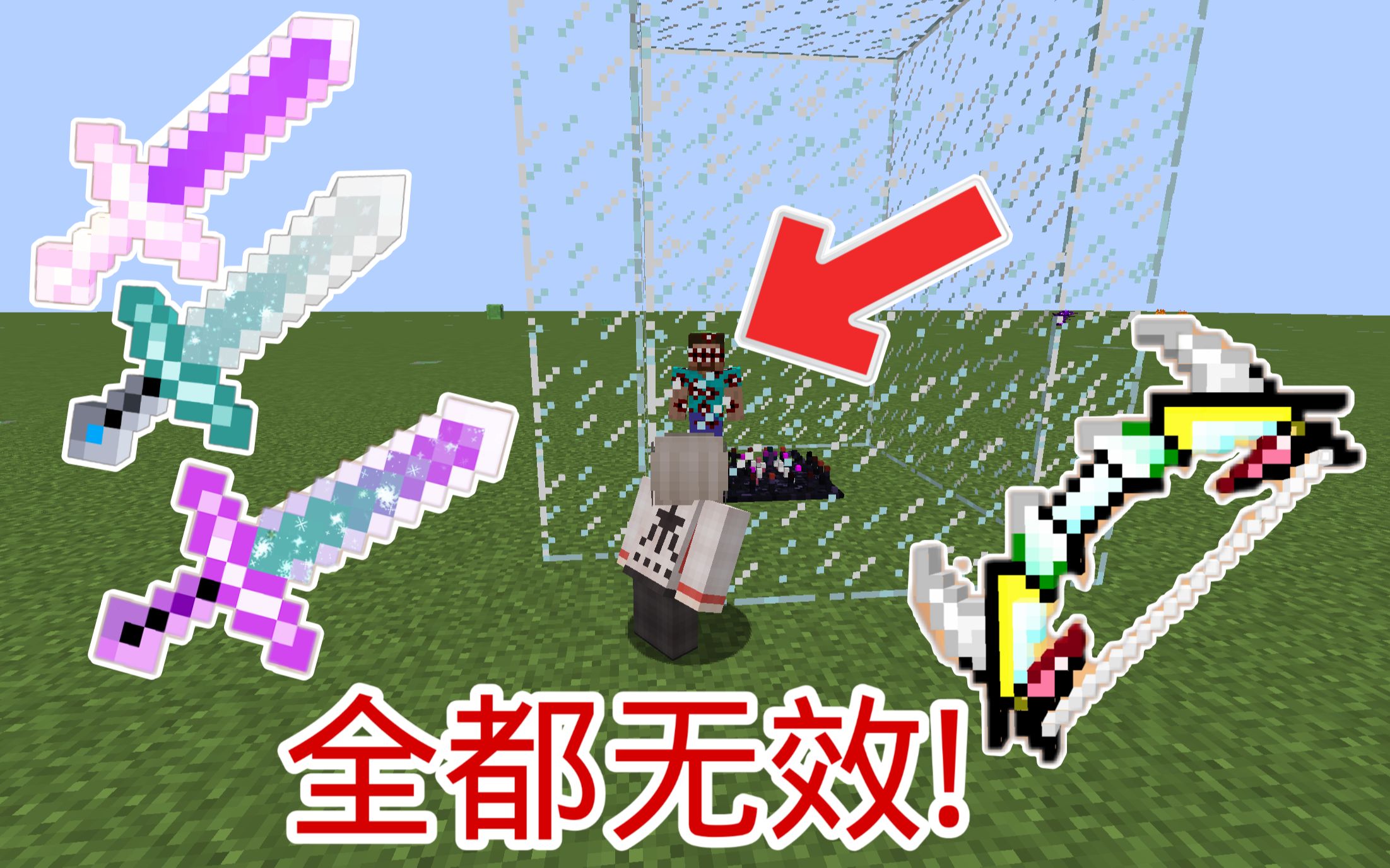 我的世界模组介绍篇第三十八期:MC中最厉害的boss居然是他!