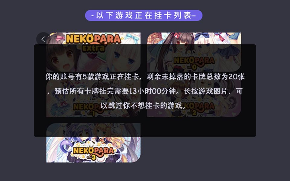 【云挂卡】steam便捷新操作,挂游戏时长 掉游戏卡片 CD Key激活 ...