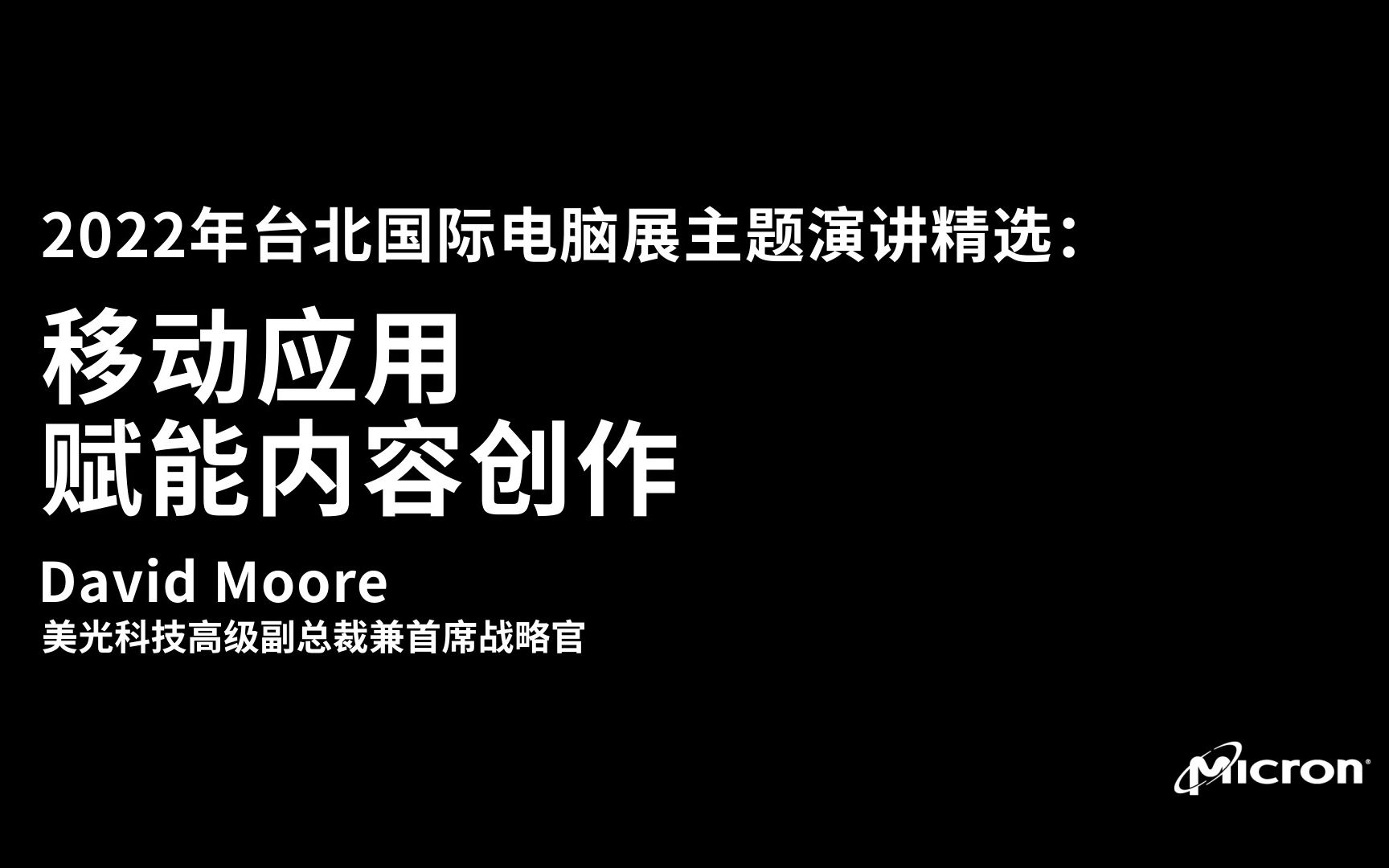移动应用赋能内容创作