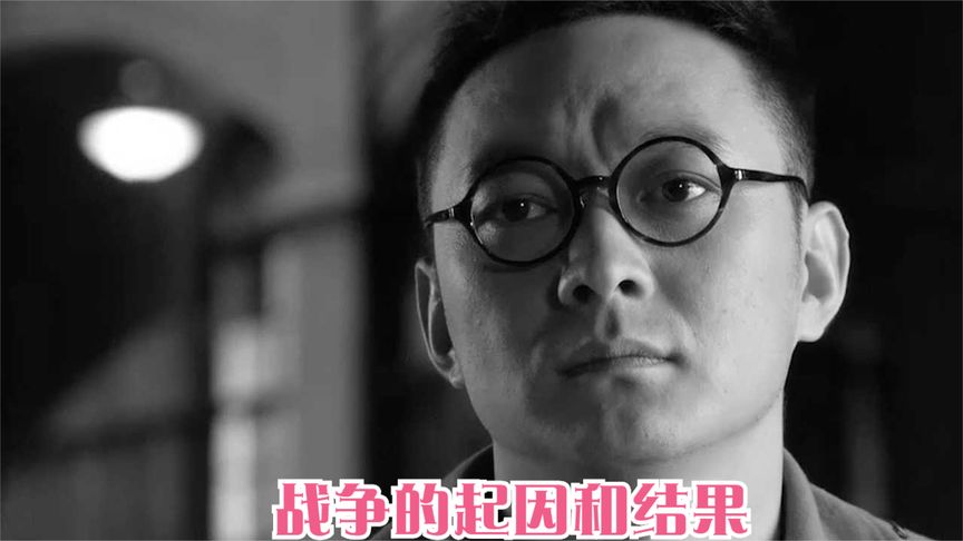 第二次世界大战回顾与省思:战争的起因和结果
