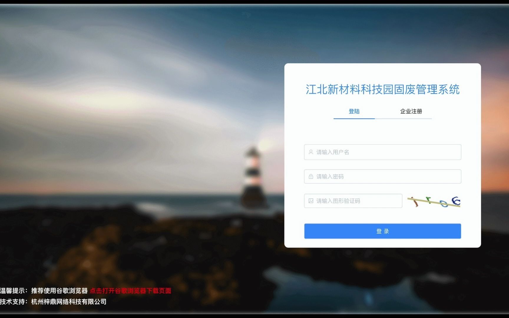 固废管理系统简介