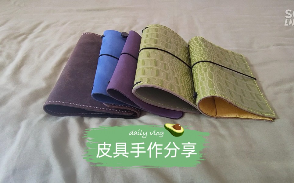 [皮具手作-手账本]TN护照本,A6定页手帐本