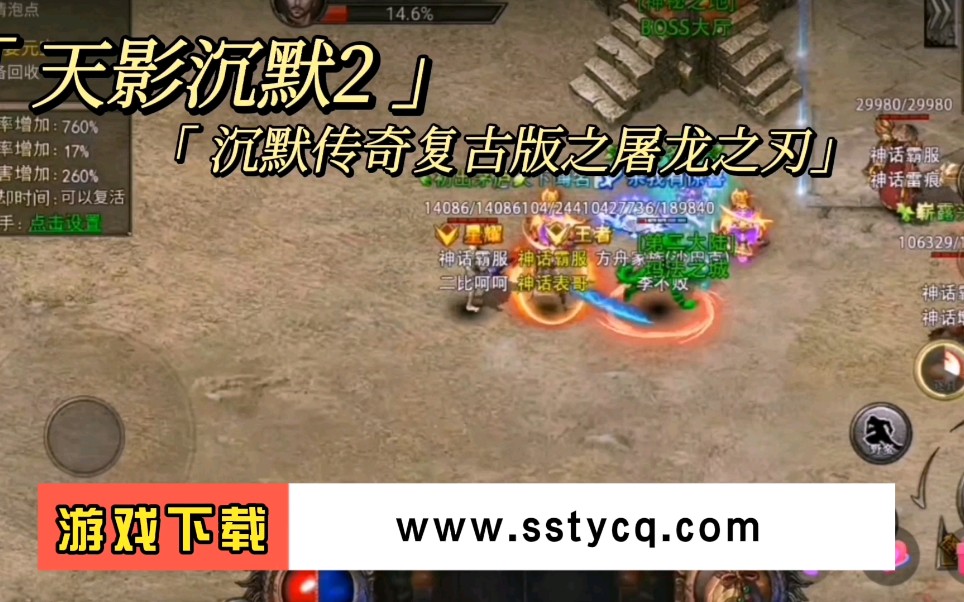 沉默传奇复古版,天影沉默单职业传奇手游,屠龙之刃激情服!