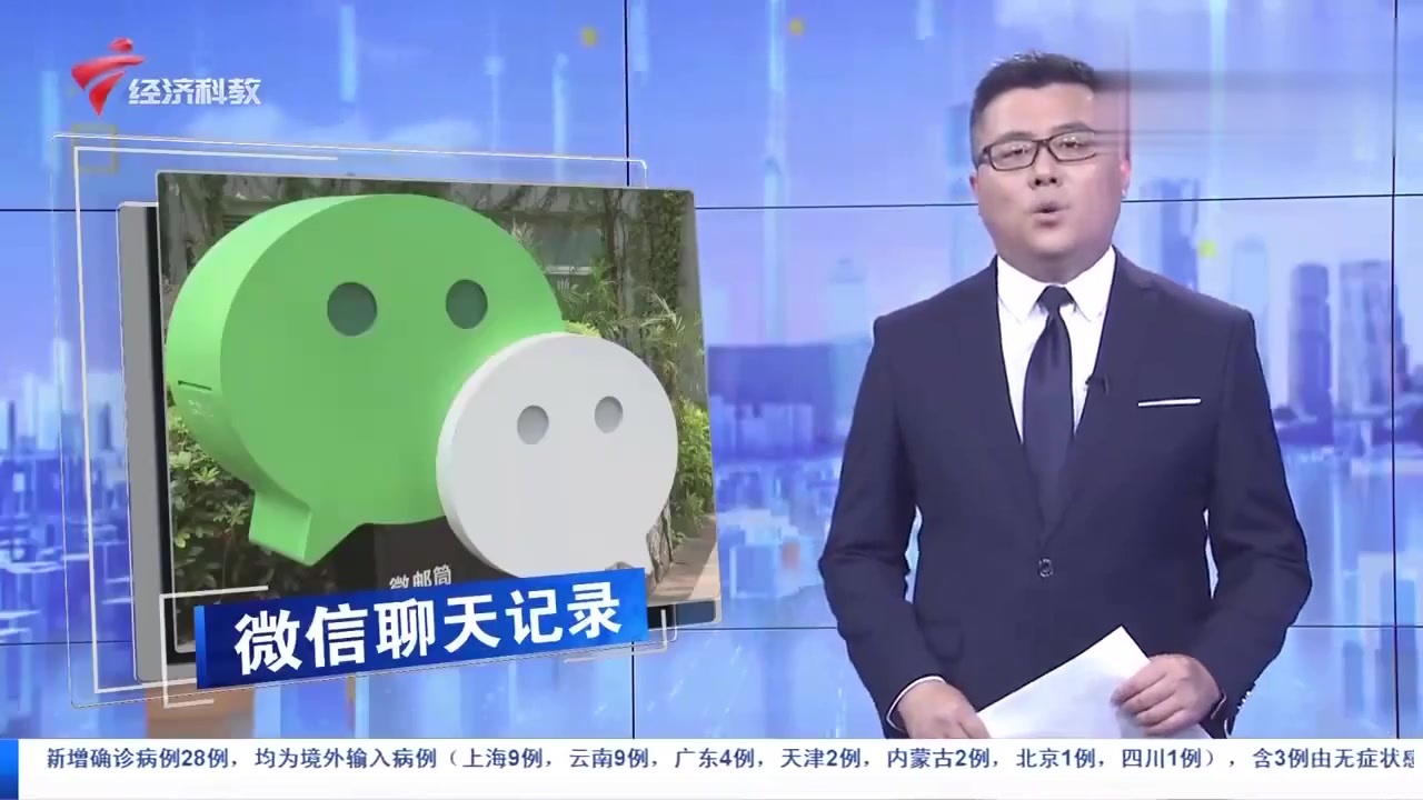 微信聊天记录付费云存储你会买单吗?网络.