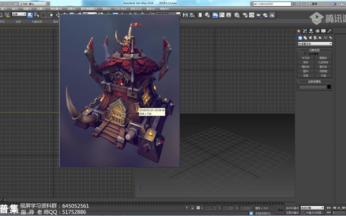 3Dmax建模案例教学视频