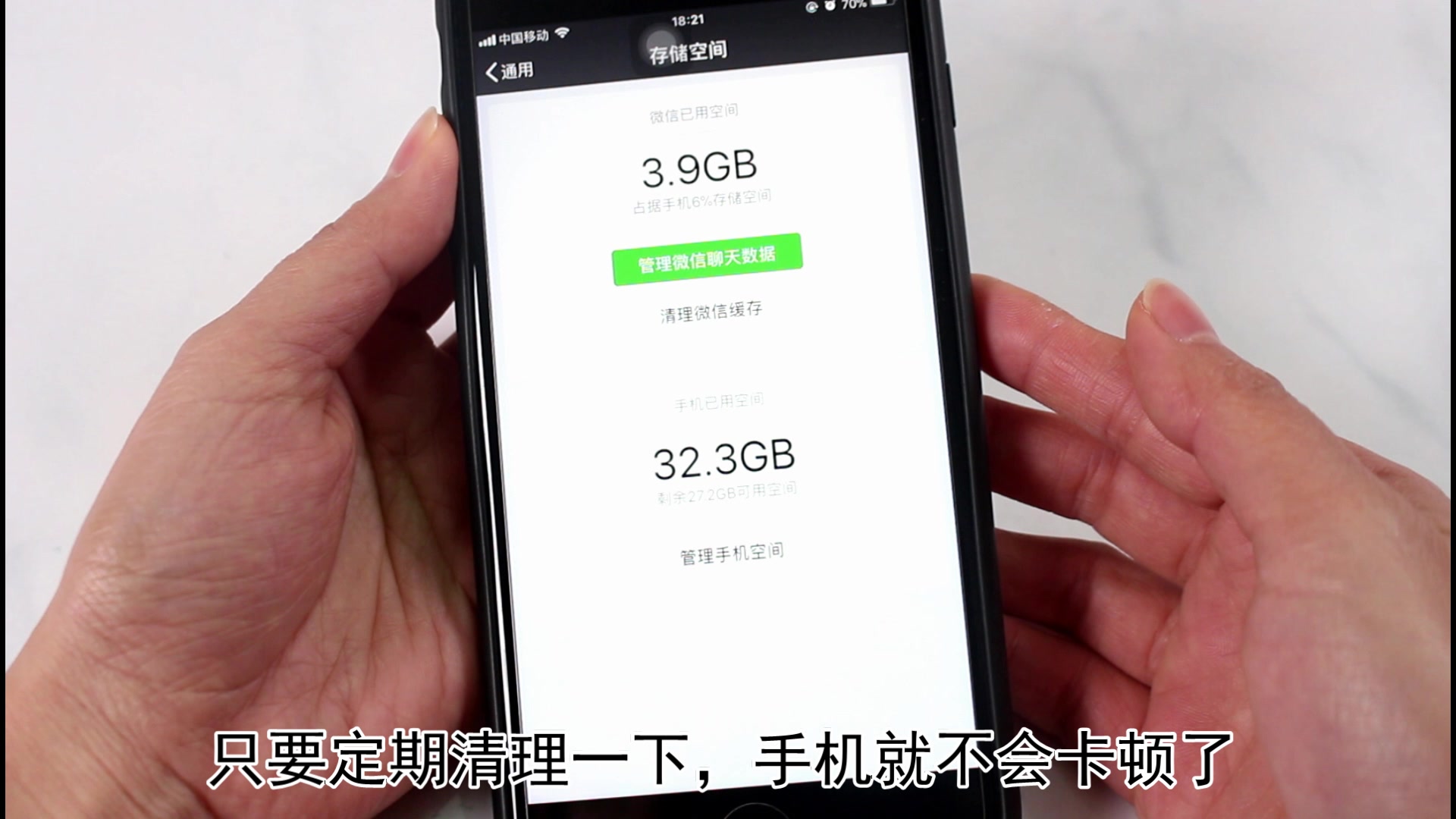 微信清空聊天记录并不代表删除,赶紧找到这设置,记录彻底删除