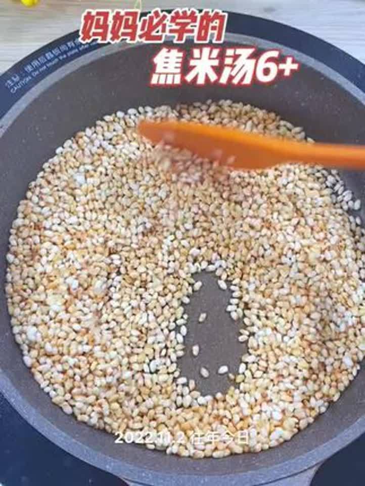 妈妈们收藏做起来吧#宝宝辅食 #炒米茶 #宝宝爱吃 #炒米茶做法