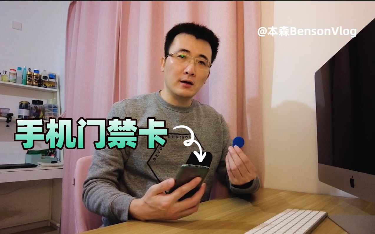 ...生活妙招-手机门禁卡:出门总忘带门禁卡?手把手教你把门禁卡添加到...