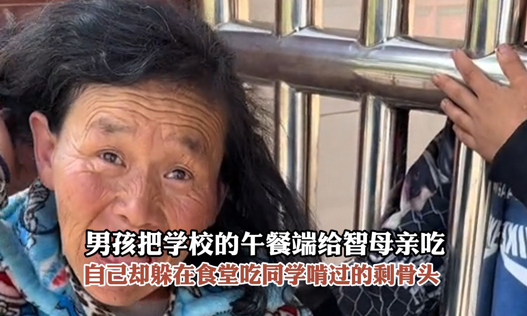 男孩把学校的午餐端给智母亲吃,自己却躲在食堂吃同学啃过的剩骨头