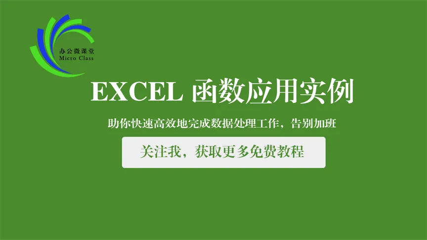 对Excel表按月进行部门汇总统计,学会这个函数,每月报表不用慌