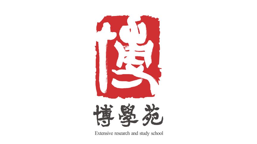 中国·成都博学苑文化传播有限公司宣传片