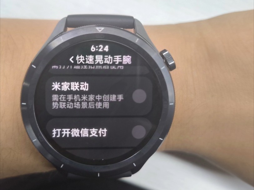 小米手表Watch S4快捷手势打个响指米家联动