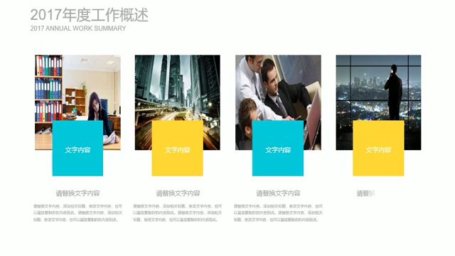 求职面试自我评价个人介绍PPT演示