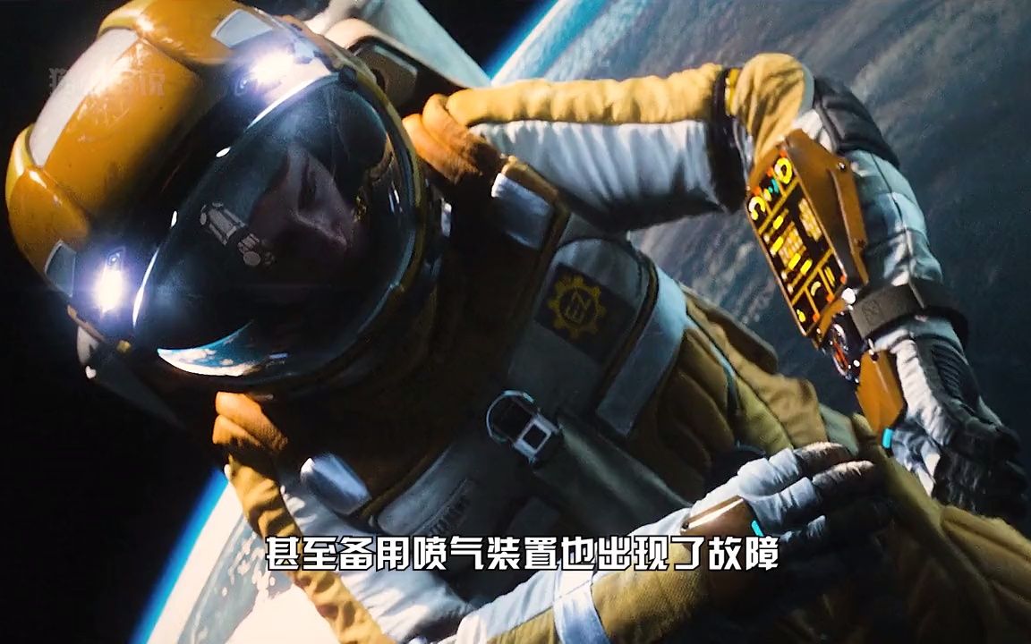 一个太空垃圾造成的事故,唯有断手才能自救 #爱死亡和机器人 #太空站 ...