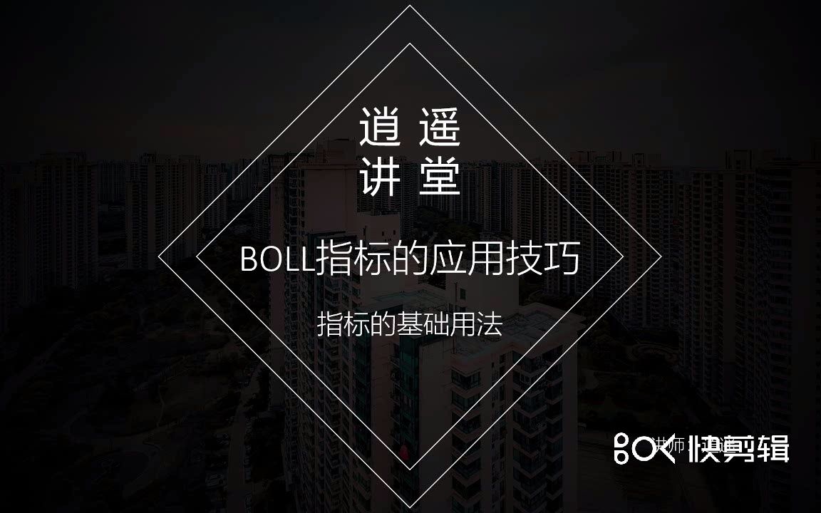 【BOLL指标怎么看第一讲】 BOLL指标使用技巧图解 BOLL指标参数...