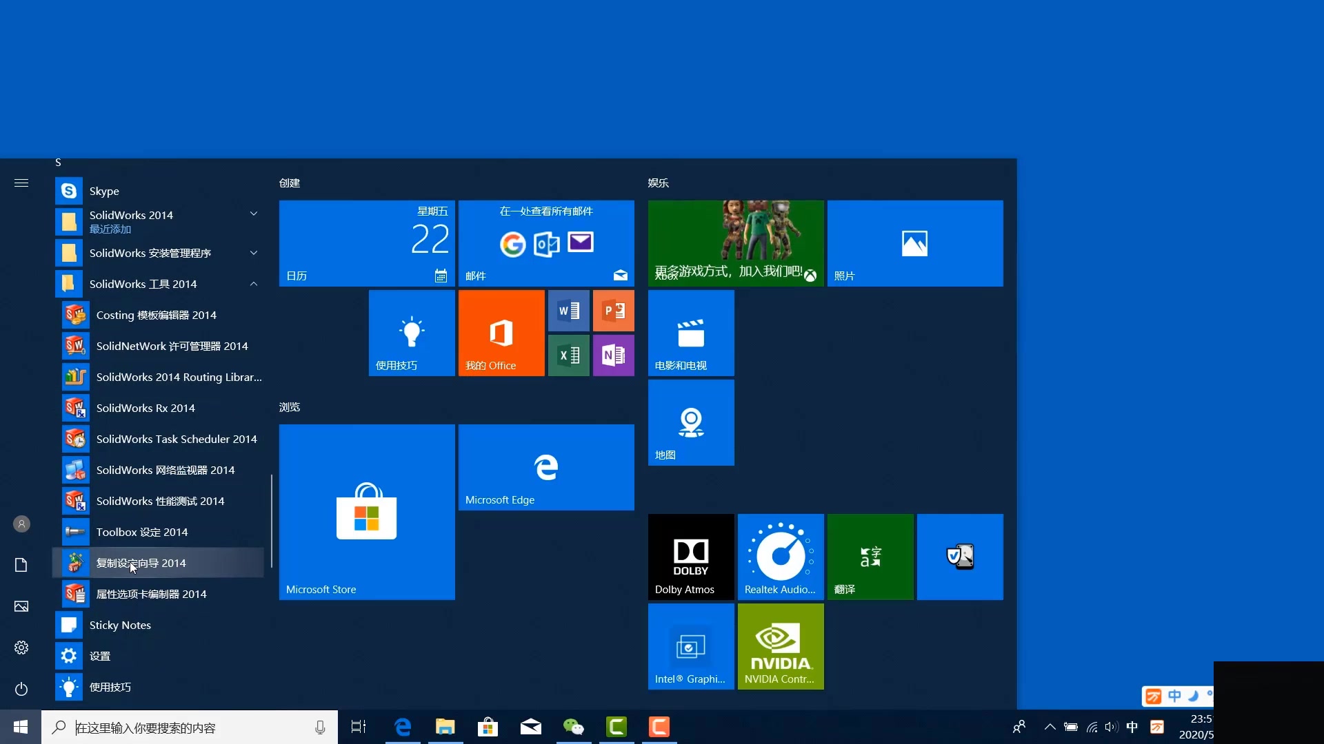 2、SolidWorks快捷键的保存与恢复