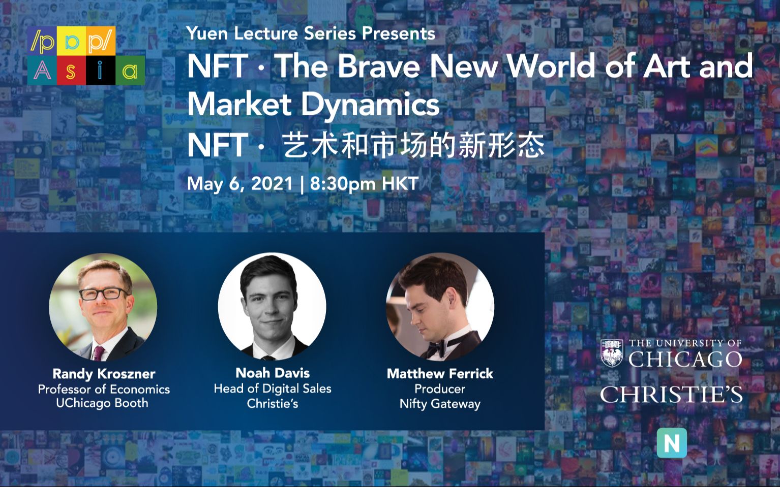 /pɒp/Asia: NFT · 艺术和市场的新形态