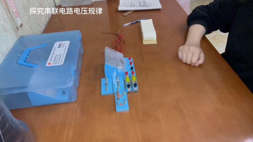 探究串联电路电压规律的小实验