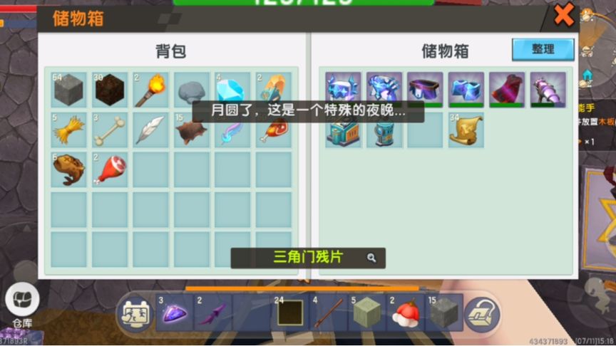 迷你世界:打了4个虚空幻影,我想用残片合成三角门。