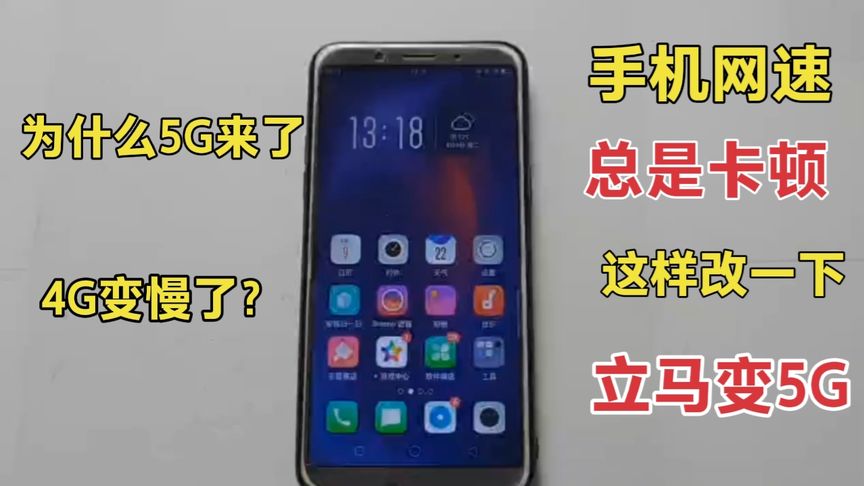 宽带师傅不会告诉你,手机这样设置2处,解除限速,网速立马翻倍