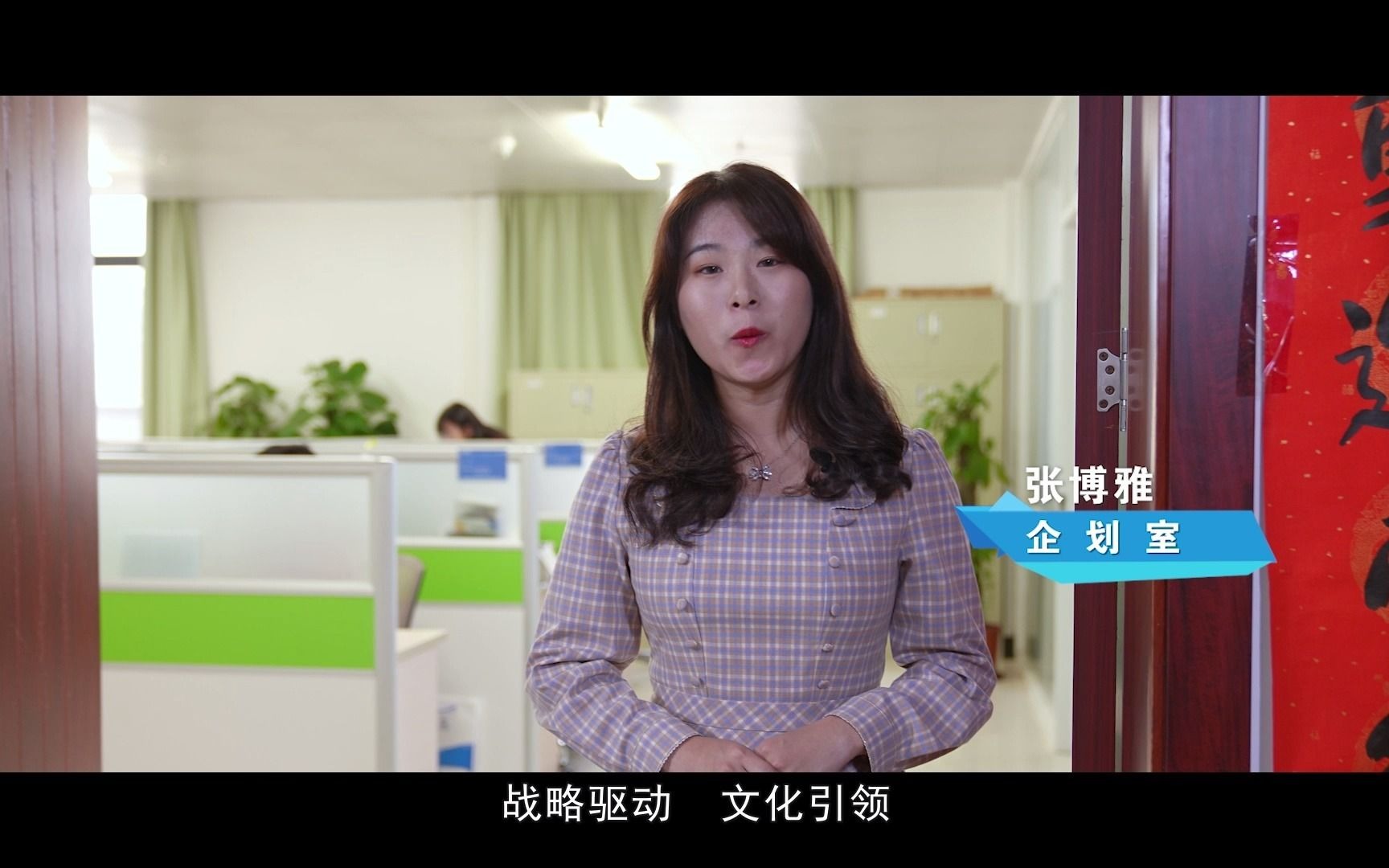 企业管理部宣传视频