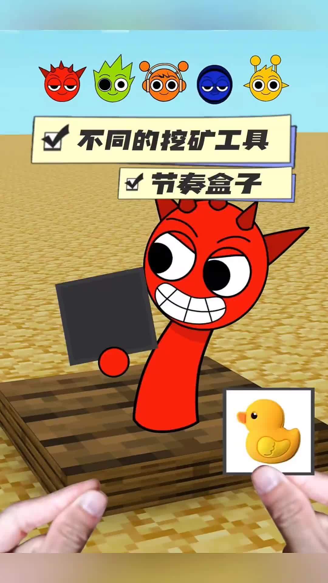 节奏盒子玩我的世界