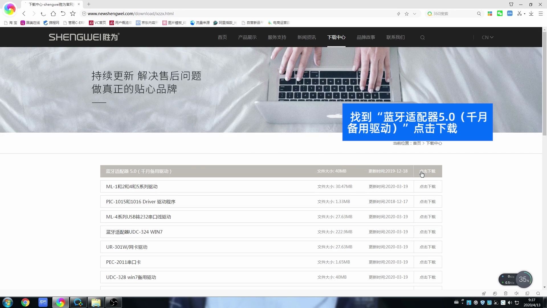 如何解决电脑无蓝牙功能?来看胜为USB5.0蓝牙适配器使用教程!
