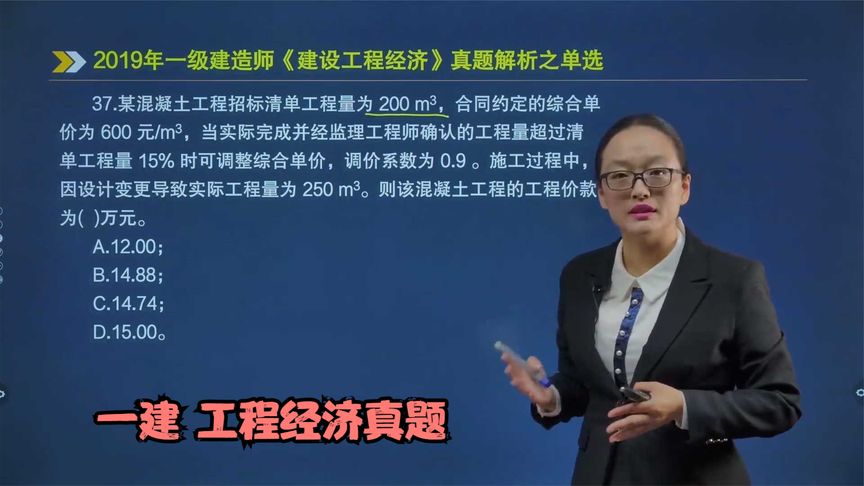 37.某混凝土工程招标清单工程量为200m³,合同约定的综合单价为