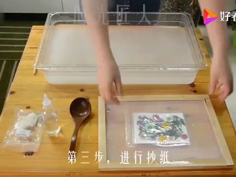 再生纸制作教程
