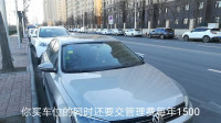 天津某小区车位管理费一年1500,大家觉得贵吗?只能把车停外面了