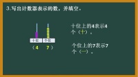 冀教版小学数学一年级下册第三单元《用符号表示两个数的大小》
