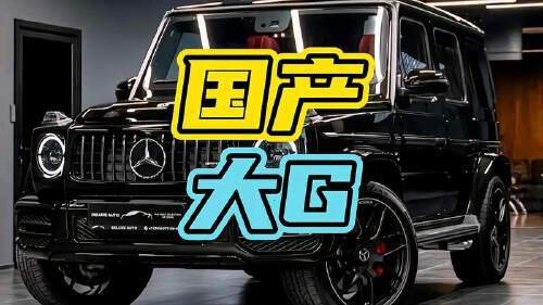 20万开出300万气场!这些车让你面子赚足