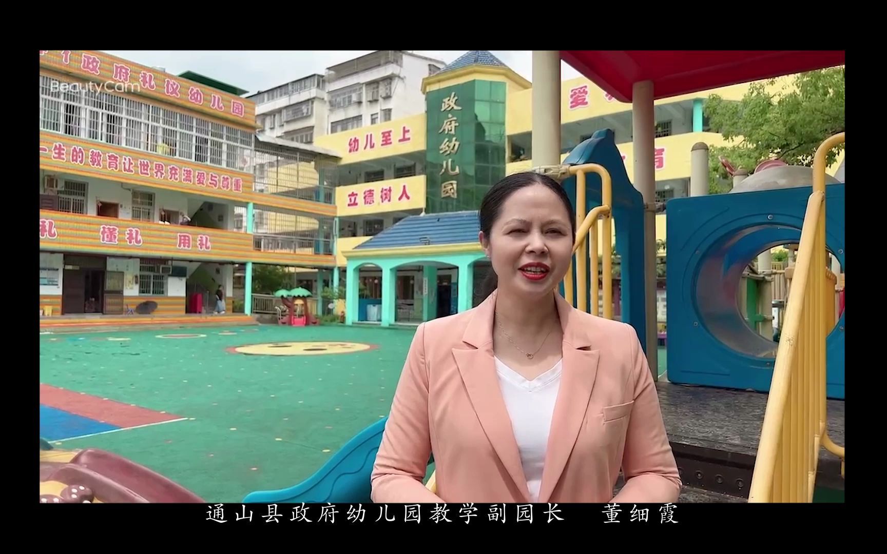 通山政府幼儿园“幼小衔接 我们在行动”