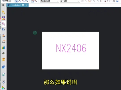 UG单线字体。学UG,找邹工