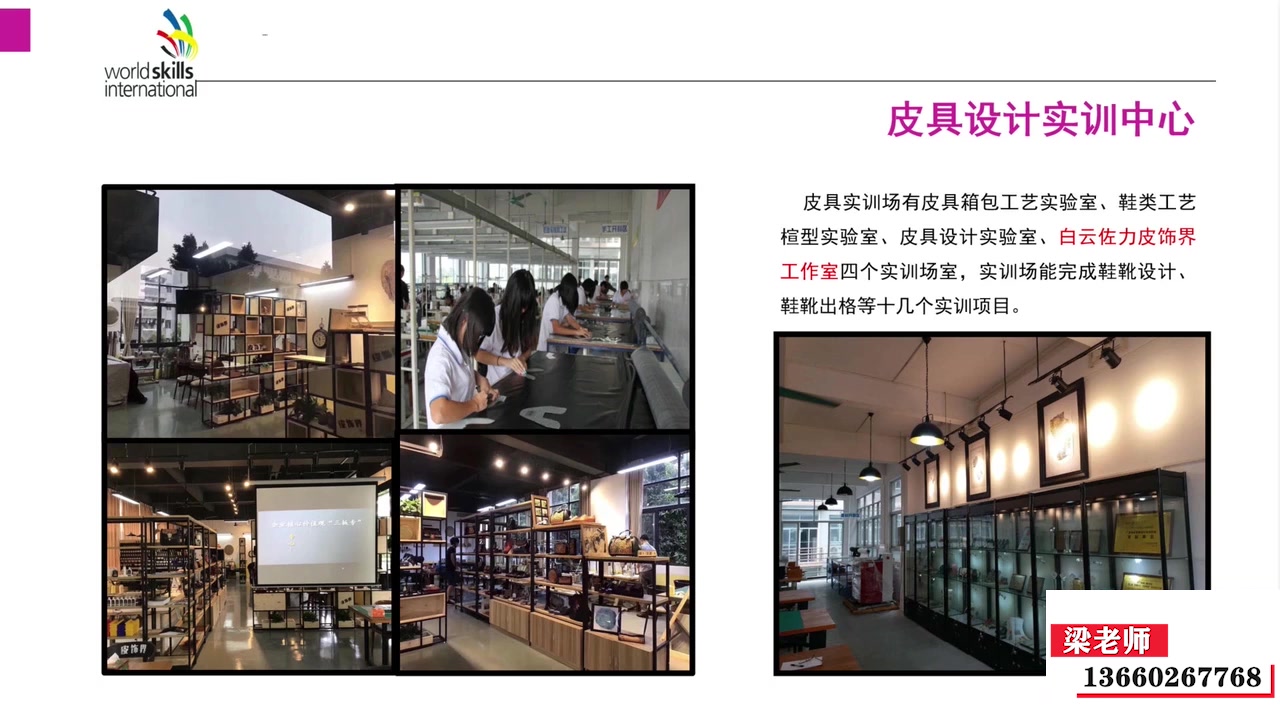 广州白云工商技师学院服装系实训场室和设备介绍