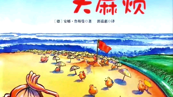 让孩子明白身体器官的作用,更好地爱护自己的身体…