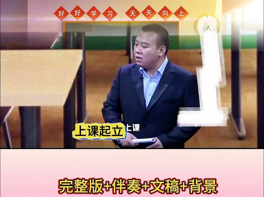 年会搞笑小品《上课请听讲》#年会创意节目#年会搞笑小品4人#年会3-...