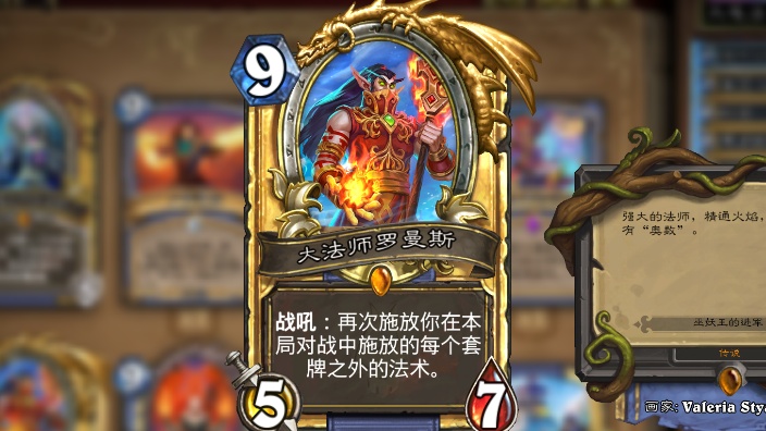 【狂野炉石】乌龟法必备火石记牌器