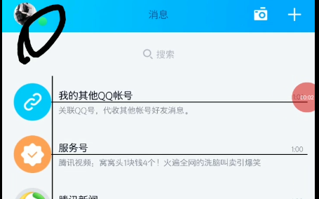【美化教程】QQ8.1.3去除右上角头像旁在线状态——手机版