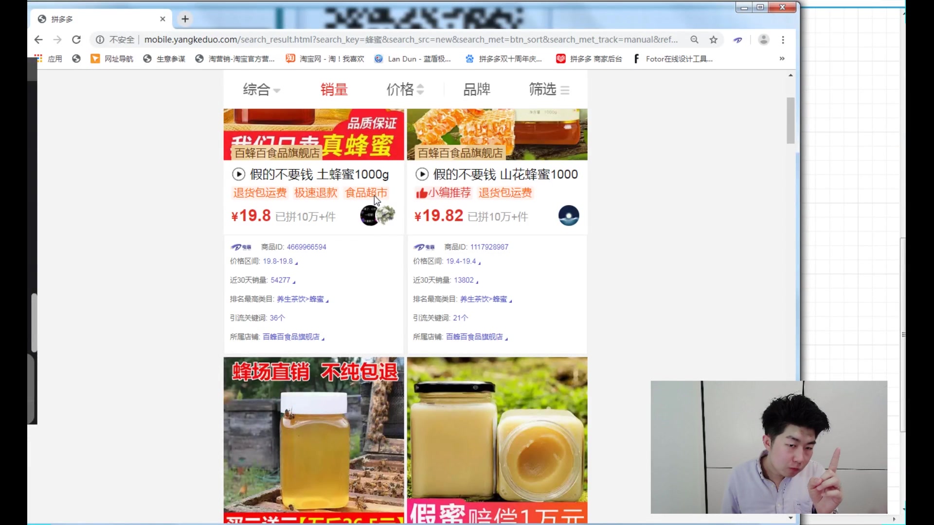 拼多多如何查看产品市场需求量?从而判断是否推广此产品