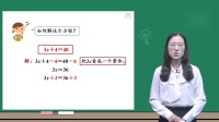 数学五年级上册全册同步 人教版 第31集 解稍复杂的方程