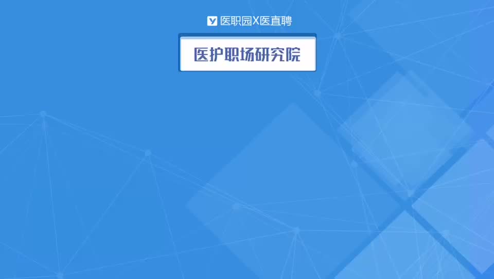 事业编、员额备案、合同制、派遣制等等医院用工形式,对个人收入和...