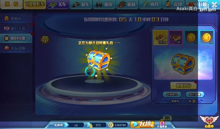 完美漂移双线一区王者车神疯狂工坊