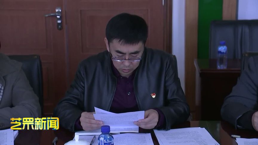 【视频】区政府党组开展集体学习研讨及调研成果交流