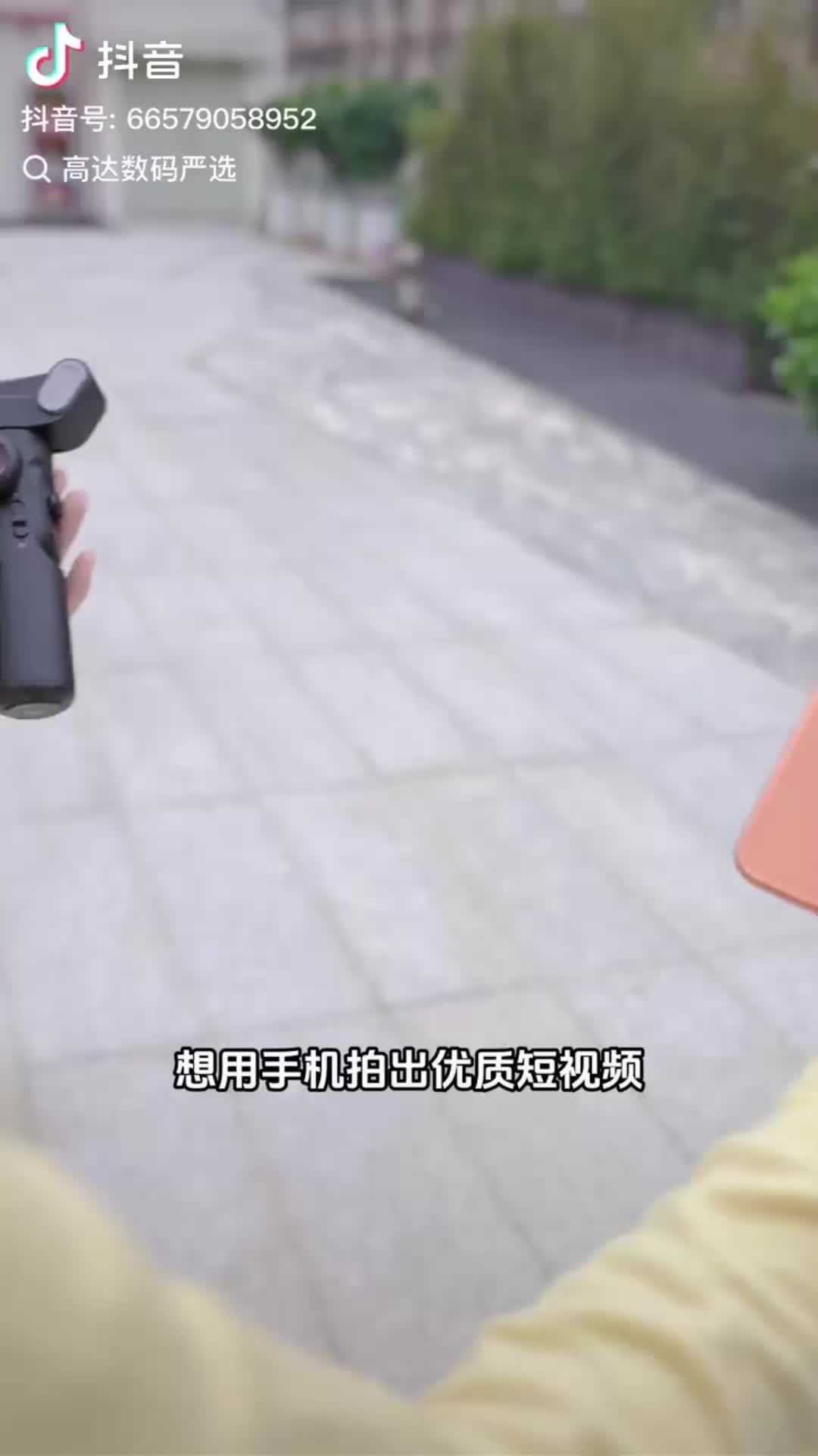 ...上手的稳定拍摄云台。#拍摄#摄影#云台稳定器#手机稳定器#手持云台