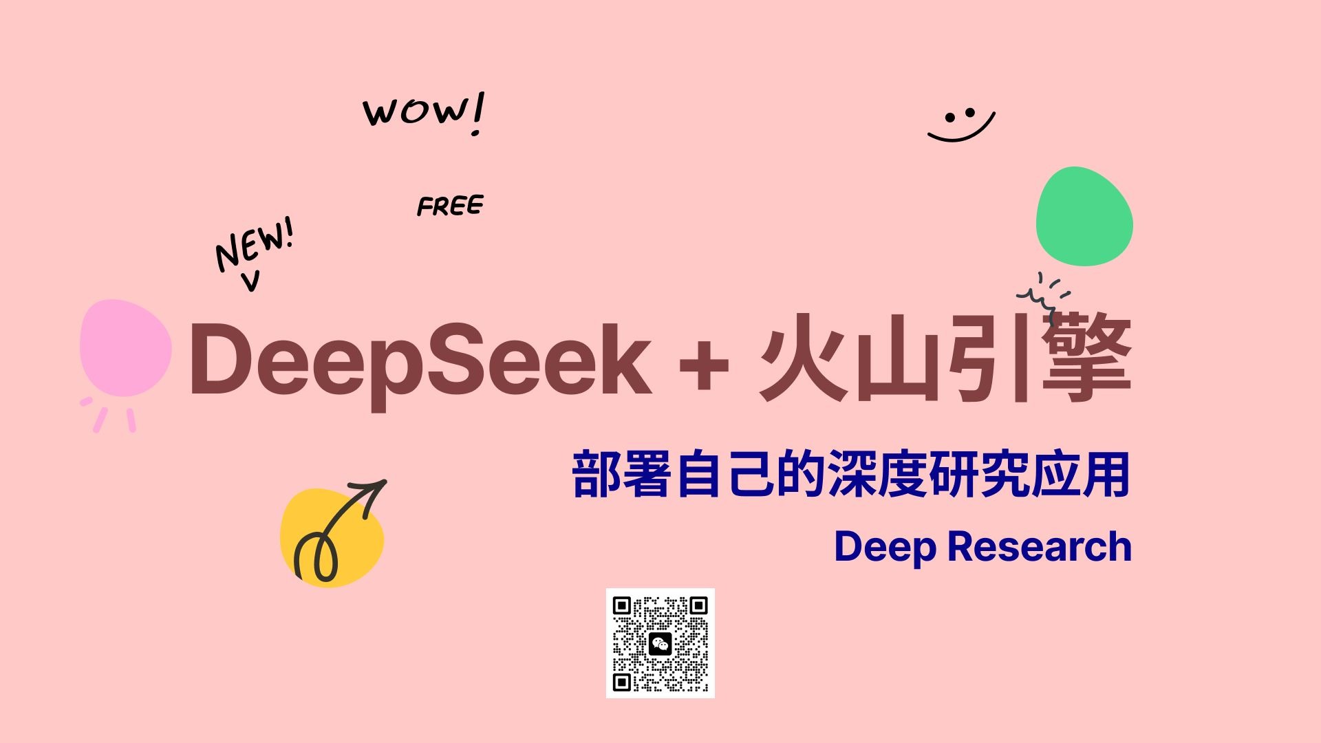 ...搭建深度研究应用,解答世纪难题 - 中国男足为什么几十年冲不出亚洲?