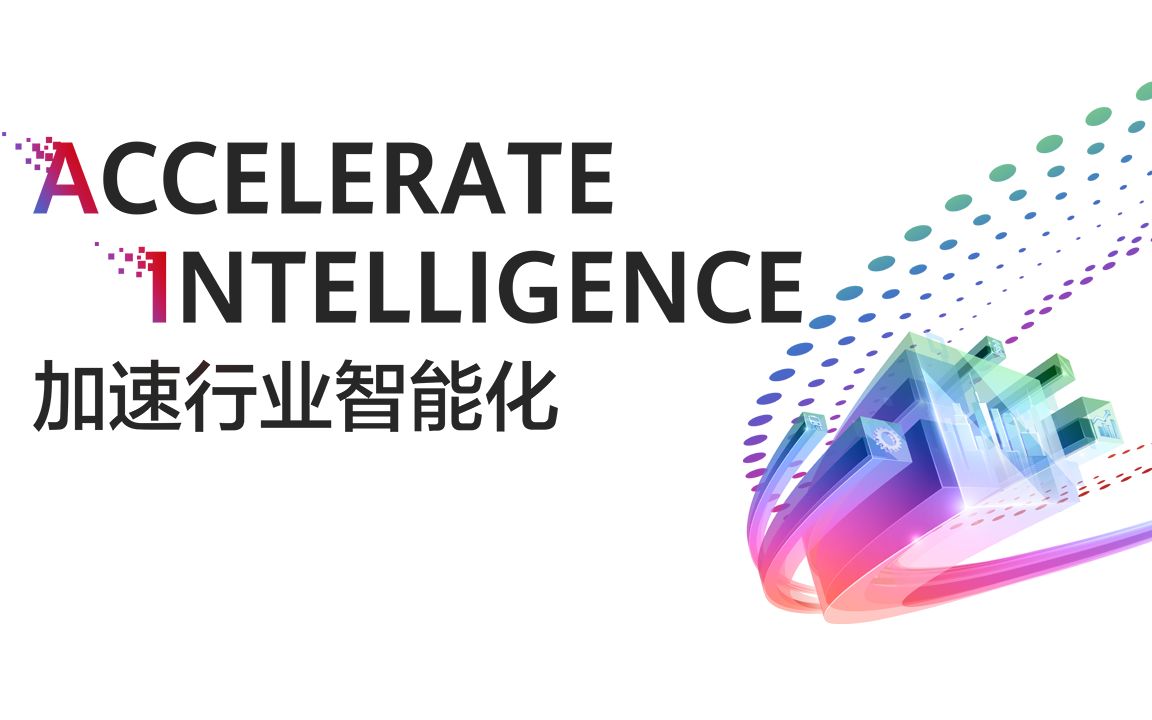 华为全联接大会2023宣传片 HUAWEI CONNECT 2023【英文版】
