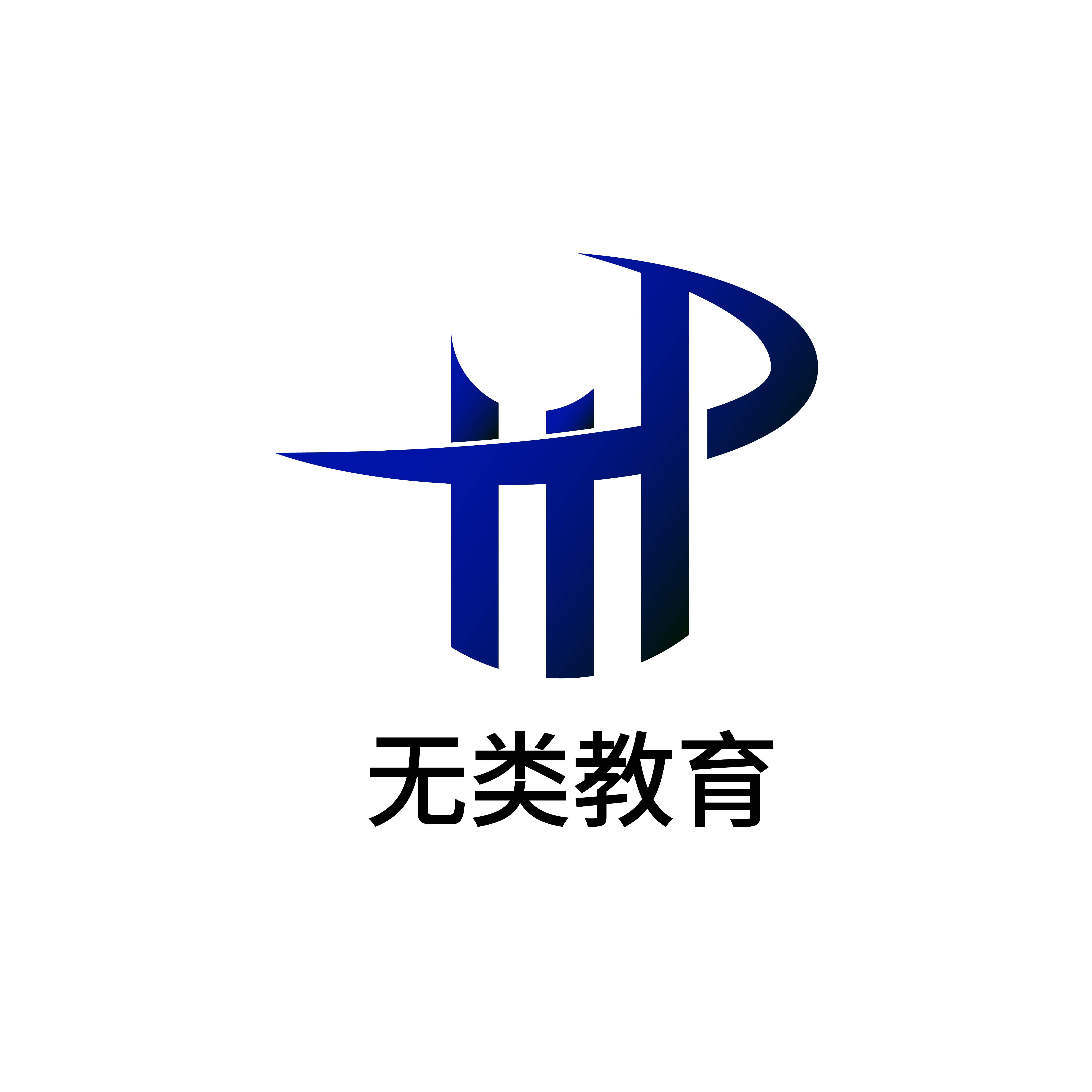 无类程序员 