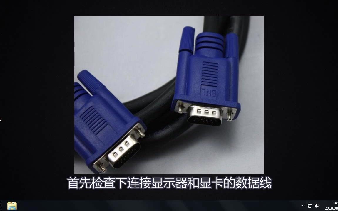 笔记本电脑屏幕出现条纹怎么办